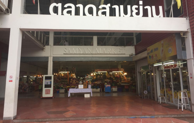 曼谷杜區模範的Sam Yan市場 - 曼谷 - 泰好網