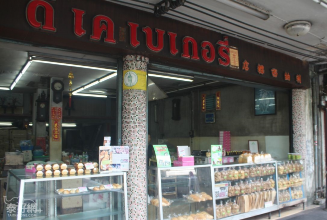 Bangkok DK Bakery Bread + Delicious Sauces - Bangkok - Taithaione